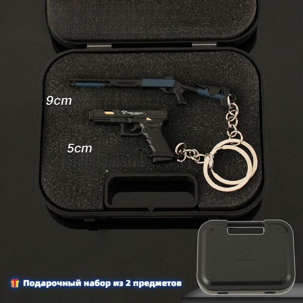Игровой брелок от PUBG: 2 металлических брелока-оружия в подарочной ...