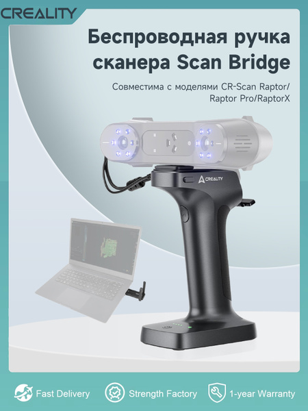 Creality Scan Bridge совместима с 3D-сканером CR-Scan Raptor ...