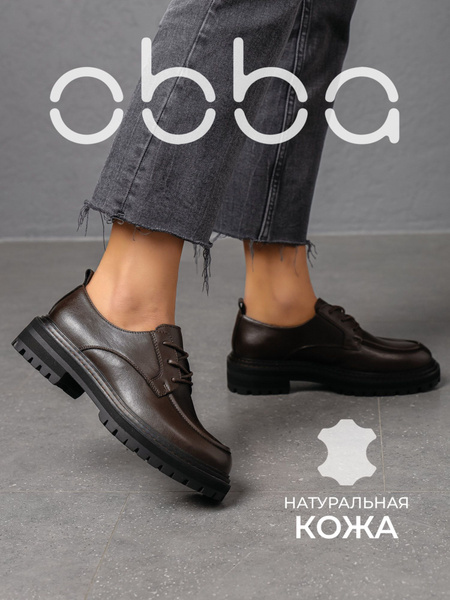 Полуботинки Женский Obba коричневый, размер 40 Демисезон F Италия купить c доставкой на OZON по ...