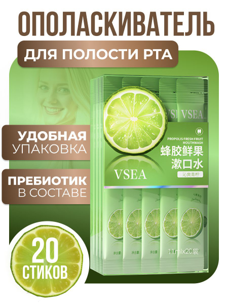 VSEA Ополаскиватель для полости рта 220 мл купить на OZON по низкой ...