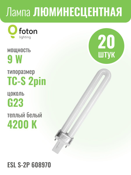 ESL S-2P 9W 4200K G23 30x167 мм - лампа люминесцентная FOTON LIGHTING (Заводская упаковка из 20 ...