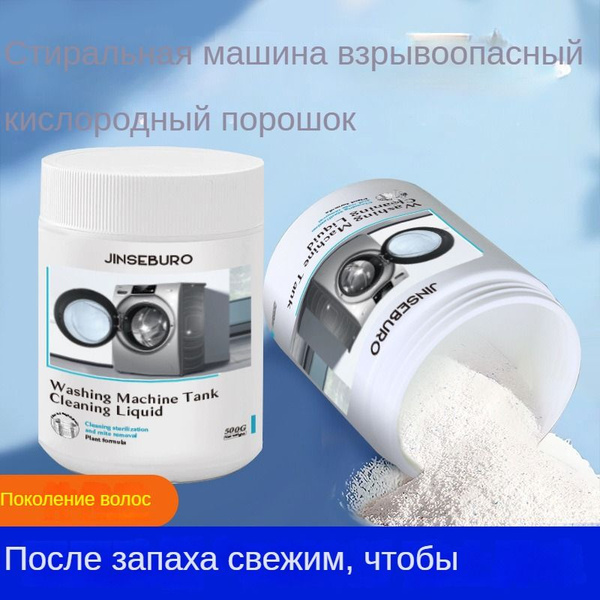 Премиальное средство MIELE INTENSE CLEAN для глубокой чистки ...