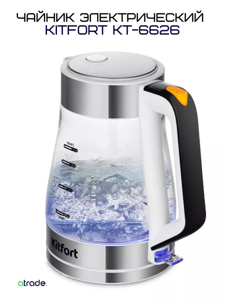 Kitfort Электрический чайник КТ-6626, 1.7 л,, 2200 Вт, белый, серебристый купить на OZON по ...