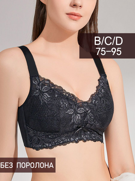 Бюстгальтер Женский с модифицируемыми лямками, мягкая чашка без каркаса, размер 95B, 95C черный ...