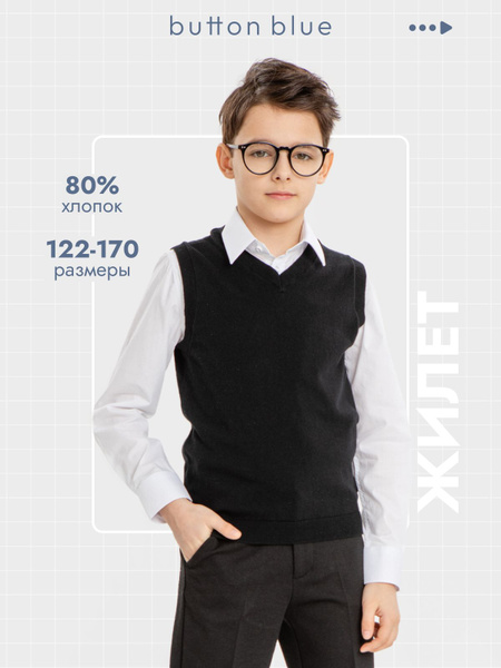 Жилет Мальчики Button Blue черный меланж Трикотаж, размер 140 Офисный/школьный Китай купить c ...