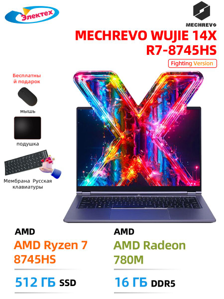 Игровой ноутбук MECHREVO, 14, 14X R7-8745HS, 16 ГБ, серый купить c ...