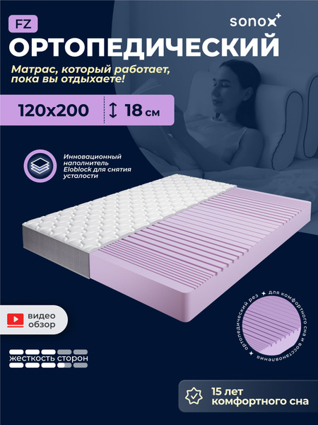 Матрас SONOX беспружинный 3скл, Беспружинный, 120x200 см купить c доставкой на OZON по низкой ...