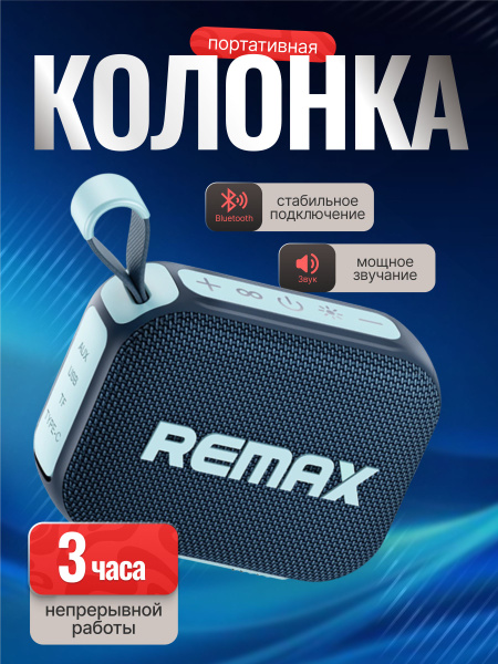 REMAX RB-M7 Спортивная уличная колонка Bluetooth, blue купить на OZON по низкой цене (2421720974)