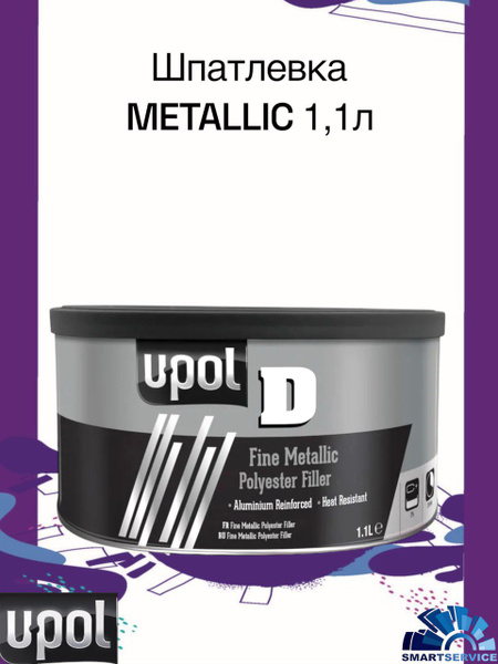 Пластичная шпатлевка с алюминием U-POL D METALLIC, 1,1 л купить на OZON ...