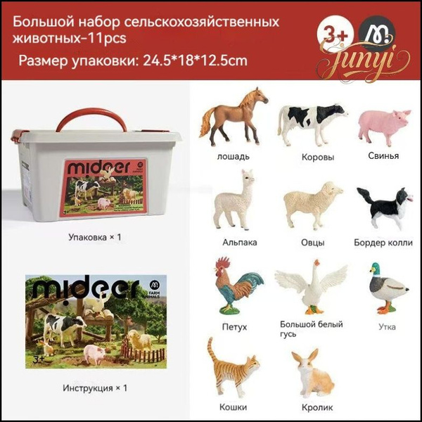 Набор Mideer farm animal, развивающая модель, 11 мягких резиновых ...