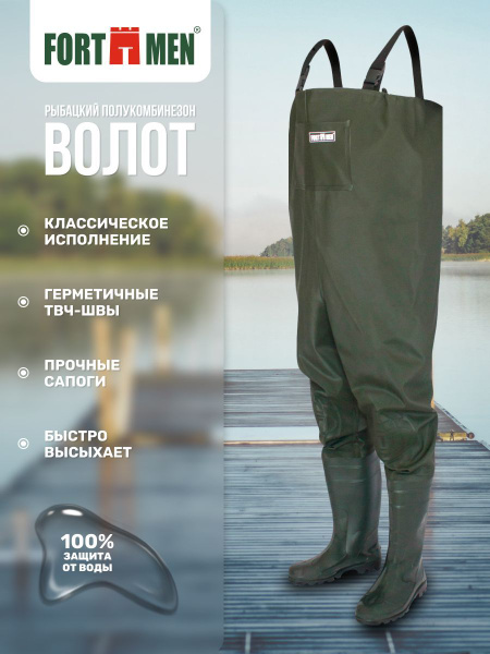 Вейдерсы Dencop ВОЛОТ купить на OZON по низкой цене (2442110142)