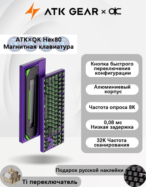 VXE Игровая клавиатура проводная ATK x QK Hex80, Английская раскладка ...