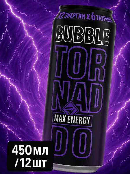 Энергетические напитки TORNADO Bubble 12шт по 0.45л купить на OZON по низкой цене (2453580826)