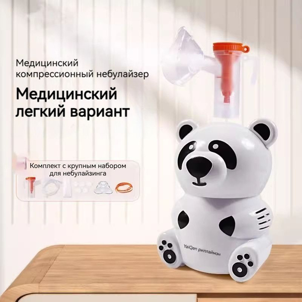 Ингалятор небулайзер портативный для детей и взрослых,AXD-307 купить на OZON по низкой цене ...