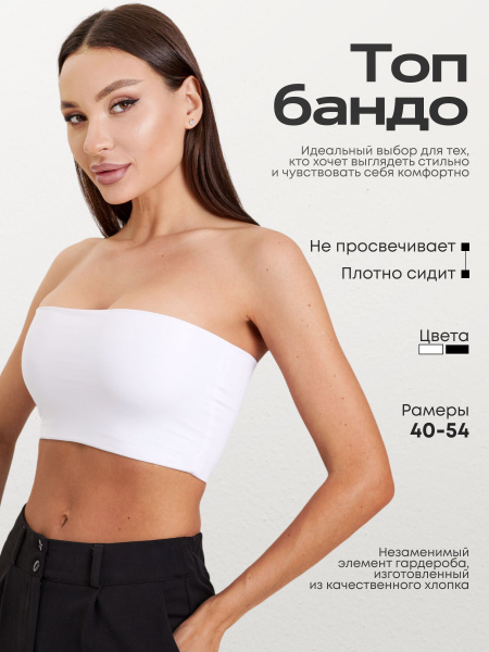 Топ Женский Jis mod белый, размер 48, 50 Трикотаж Без рукавов Повседневный Россия облегающий ...