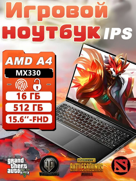 Игровой ноутбук, 15.6, bjb-8, AMD A4-6210, 16 ГБ, AMD Radeon HD 5700 (1 ...