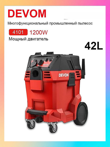 Промышленный пылесос Dayou 4101 с функцией автоматической очистки первый многофункциональный ...