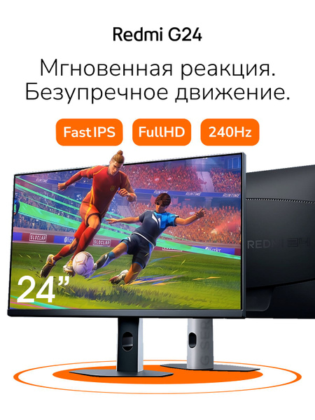 Redmi 24" Монитор Xiaomi 24" Монитор G24 240Hz, черный, черный матовый ...