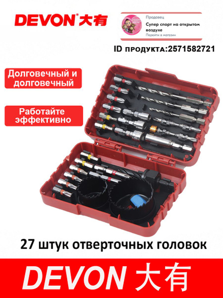 Набор инструментов для отвертки DEVON купить на OZON по низкой цене ...