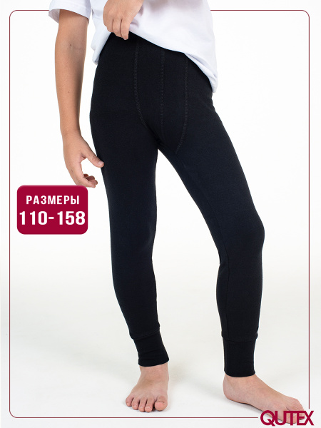 Кальсоны Мальчики QUTEX Трикотаж, Хлопок, размер 152, 158 черный матовый, рост 152-158 ...