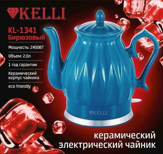 Чайник электрический керамический бирюзовый Kelli KL-1341 купить на ...