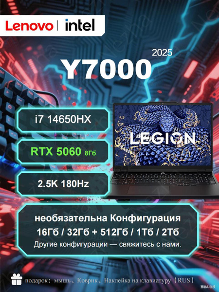 Вопросы и ответы о Lenovo Legion Y7000 2025（LOQ 15IRX10） Игровой ноутбук 15.3", Intel Core i7 ...