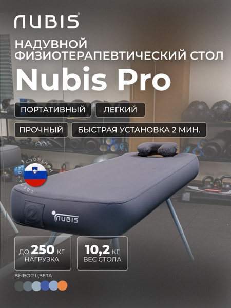 Портативный физиотерапевтический стол NUBIS PRO LIGHT GREY светло-серый ...