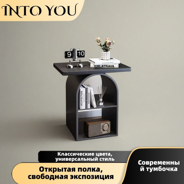 Приставной столик INTO YOU asd082206 50 x 30 x 50 см купить c доставкой ...
