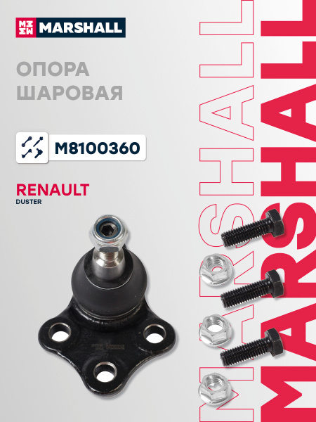 Опора шаровая передняя Renault Рено Duster Дастер 401602308R купить c ...