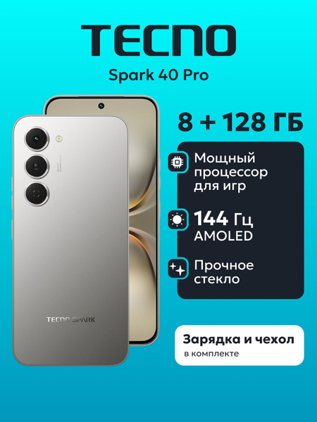 Смартфон Tecno POVA 6 Neo LI6 128 ГБ 8 ГБ Серый, Бежевый 6.78 OLED ...