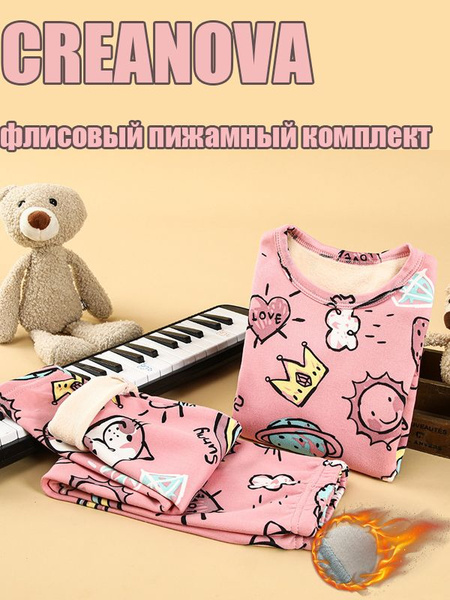 Пижама Мальчики, Девочки CREANOVA Полиэфир, размер 120 розовый Длинный Китай Без застежки, рост ...
