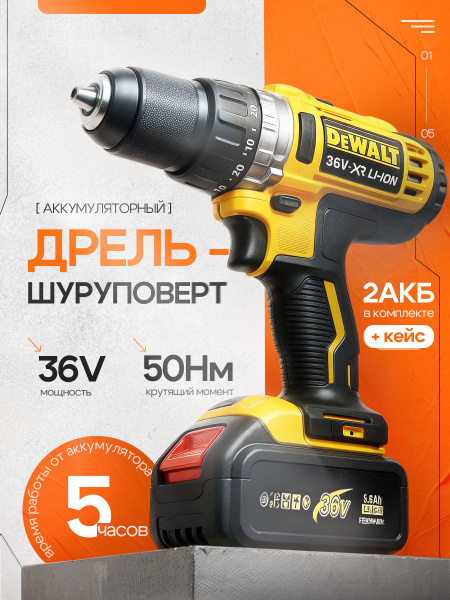 Дрель-Шуруповерт DeWALT DCD 700 36V / Шуруповерт аккумуляторный 36 В (50 Нм, 2 АКБ) купить на ...