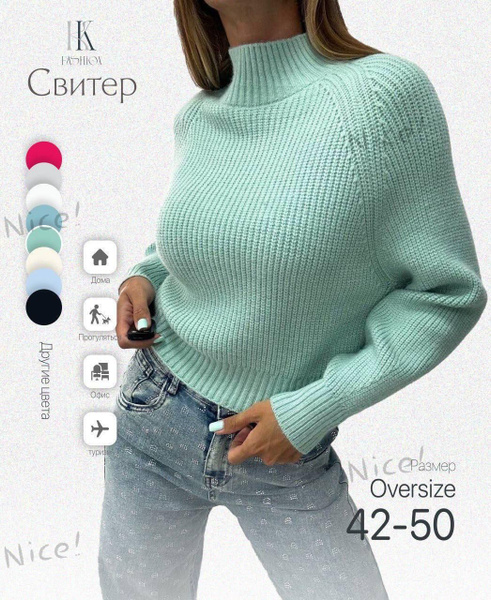 Свитер Женский KK Fashion мятный Хлопок, Нейлон, размер 42, 44 Без ...