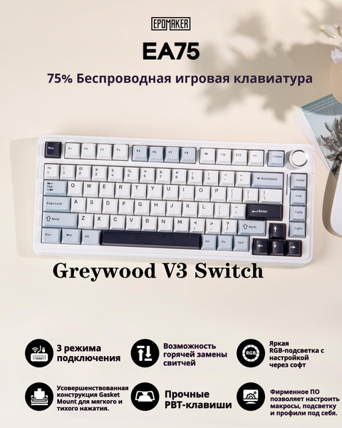 EPOMAKER Клавиатура беспроводная EPOMAKER EA75: Беспроводная механическая клавиатура 75%, Hot ...