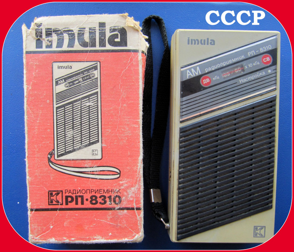 радиоприемник СССР - Имула . IMULA RP-8310 / винтаж ретро купить на ...