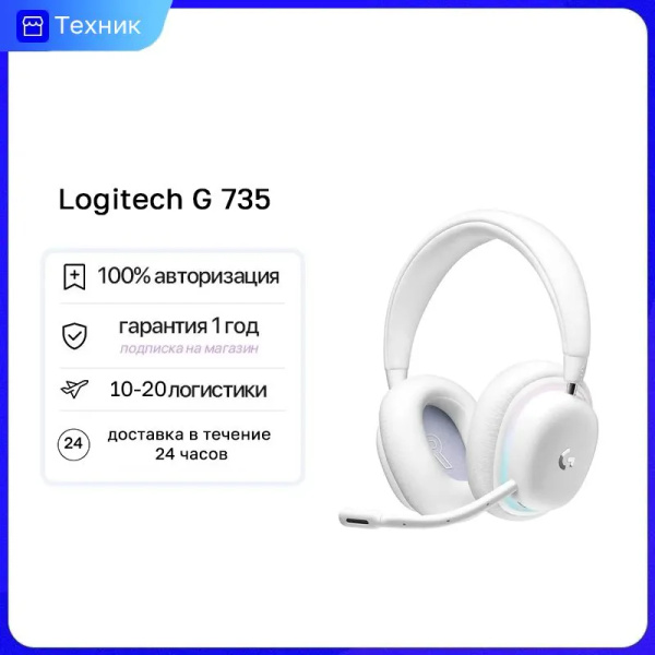Наушники Полноразмерные Logitech G G735 - купить по доступным ценам в ...