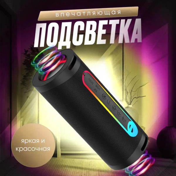 Колонка портативная беспроводная - Музыкальная портативная колонка с ...