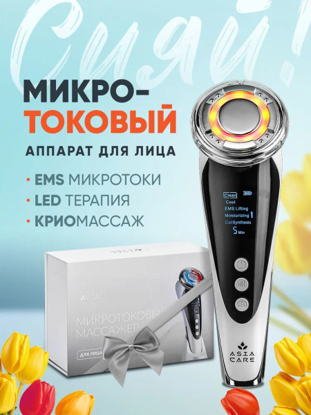 AsiaCare Микротоки купить на OZON по низкой цене (2222459720)