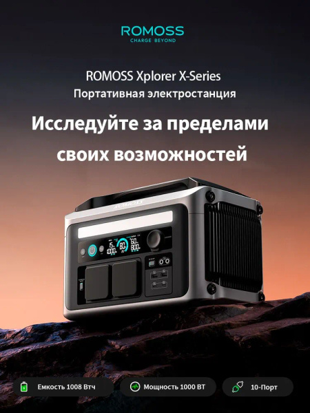 Зарядная станция для мобильных устройств RX1000 купить c доставкой на OZON по низкой цене ...