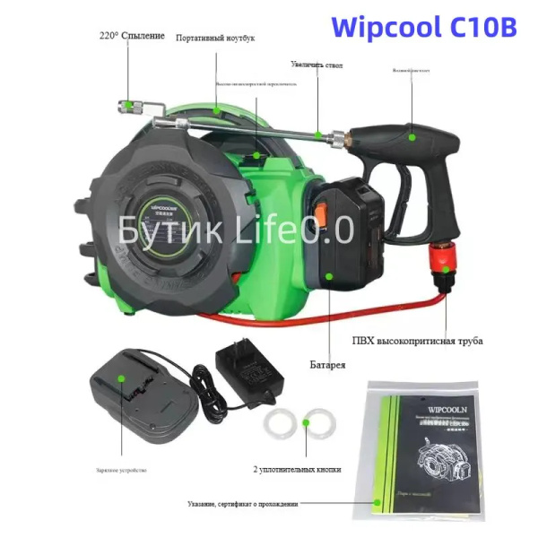Мойка для кондиционеров Wipcool С10B - купить с доставкой по выгодным ...