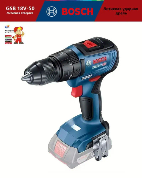 Аккумуляторная ударная дрель-шуруповерт Bosch GSB 18V-50 18 Вольт без ...