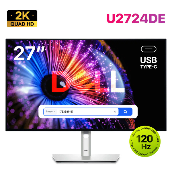 27" Монитор U2724DE, 2K / 120 Гц,Thunderbolt 4, серебристый, черно ...