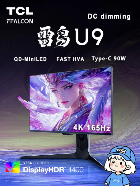 27" Монитор FFALCON U9 , 4K 165Hz QD-MiniLED FAST-HVA HDR1400 10bit(8+FRC) DC dimming Игровые ...
