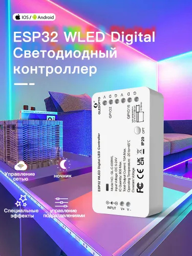 Светодиодный контроллер ESP32 WLED, более 100 режимов динамического ...