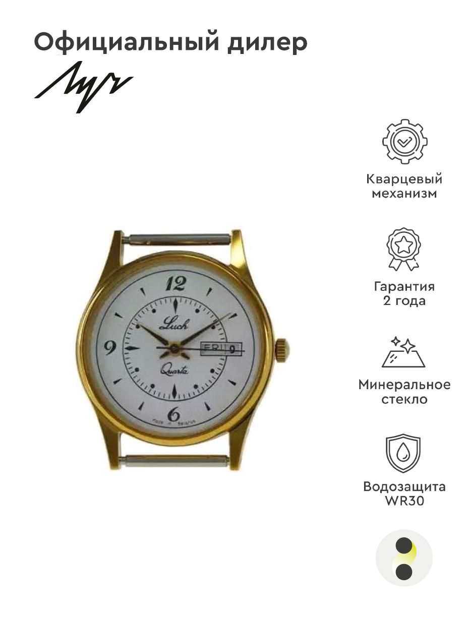 Часы Луч купить на OZON по низкой цене
