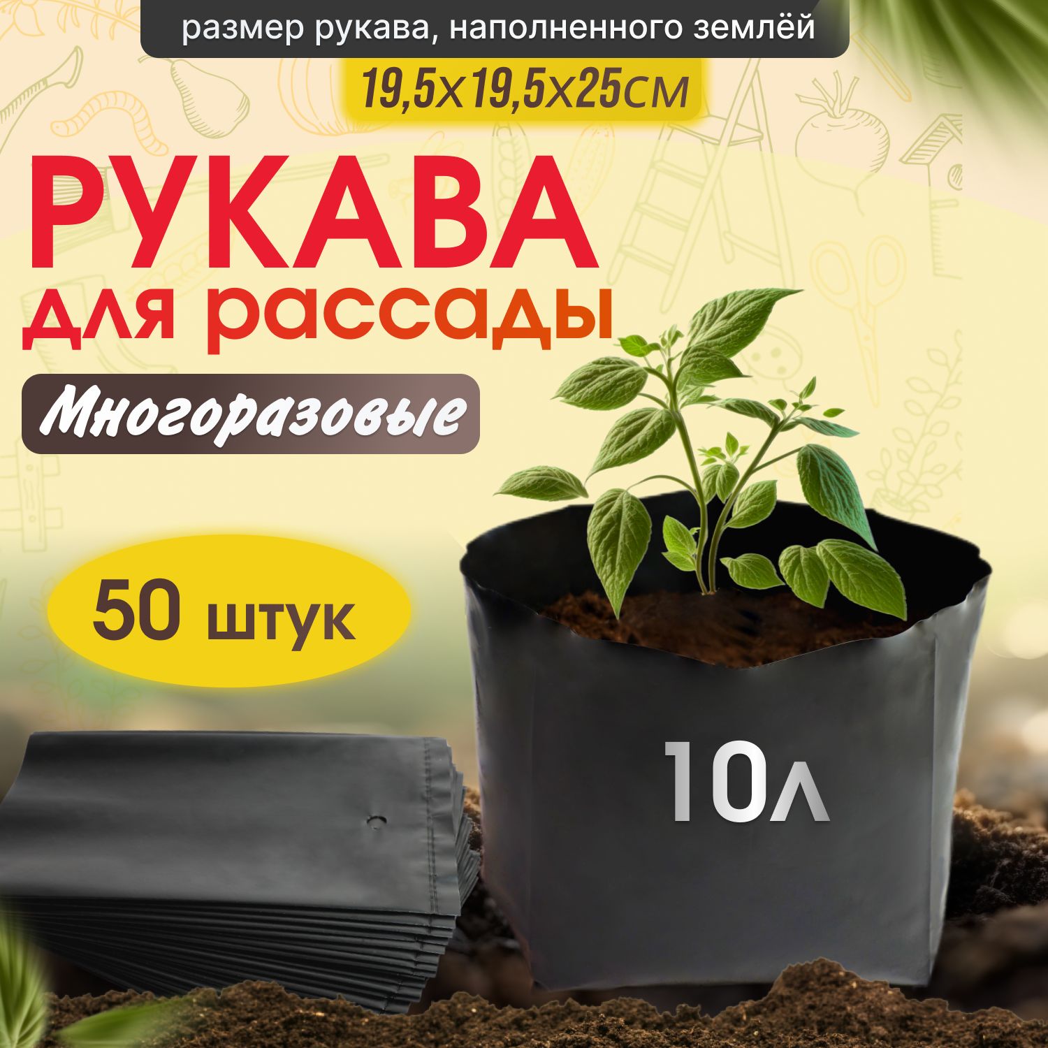 Полиэтиленовый Рукав для Рассады купить на OZON по низкой цене