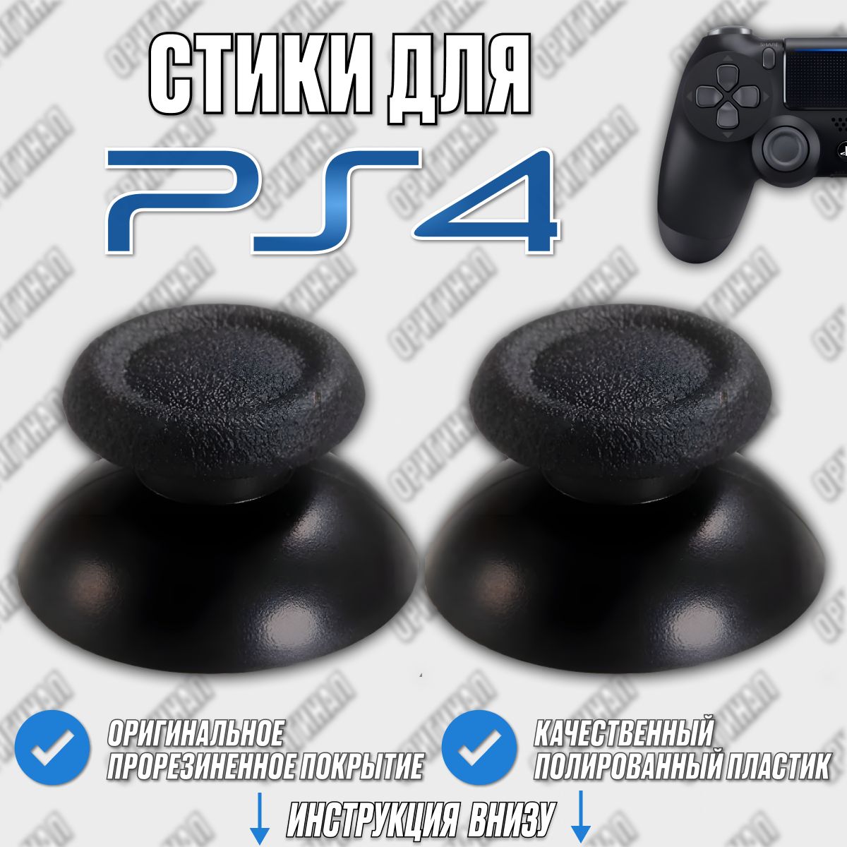 Dualshock 4 Запчасти купить на OZON по низкой цене