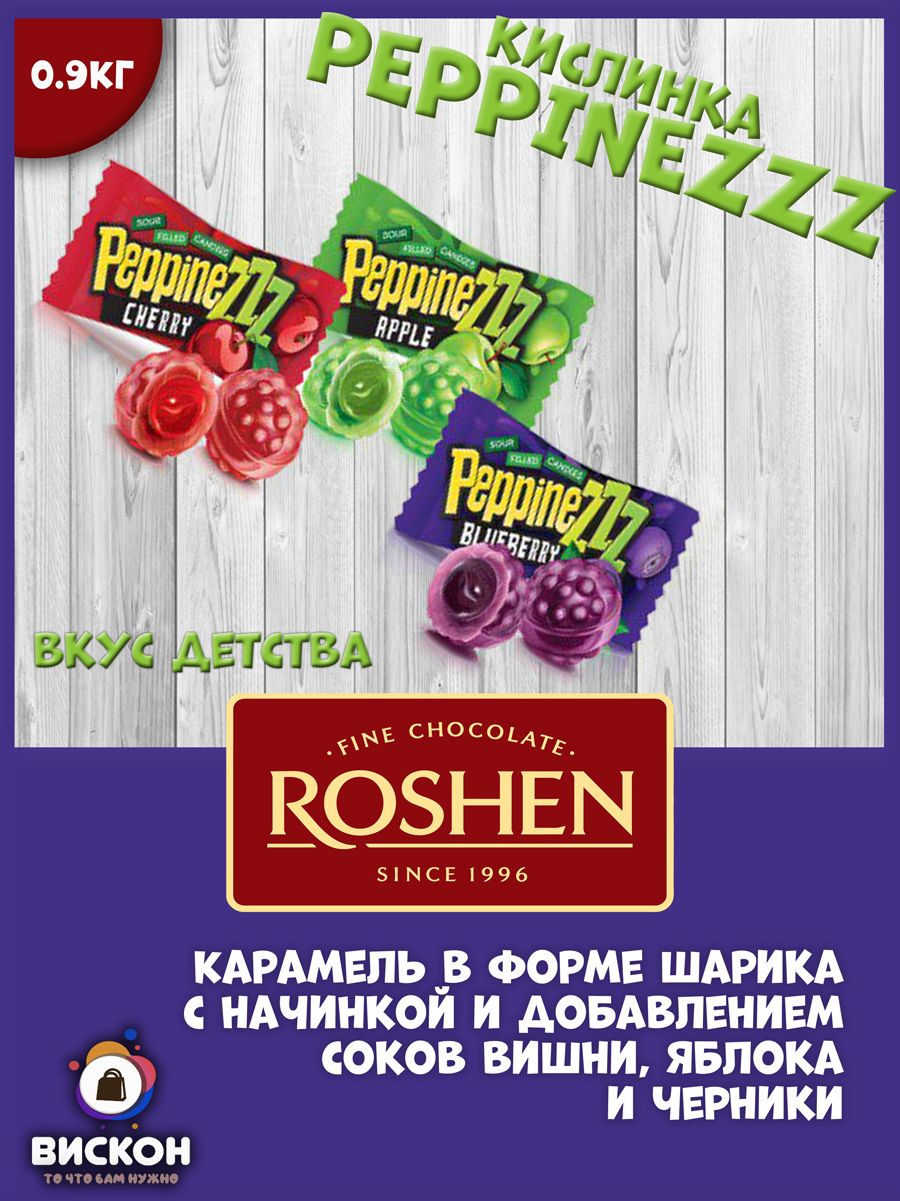 Peppinezzz Конфеты купить на OZON по низкой цене