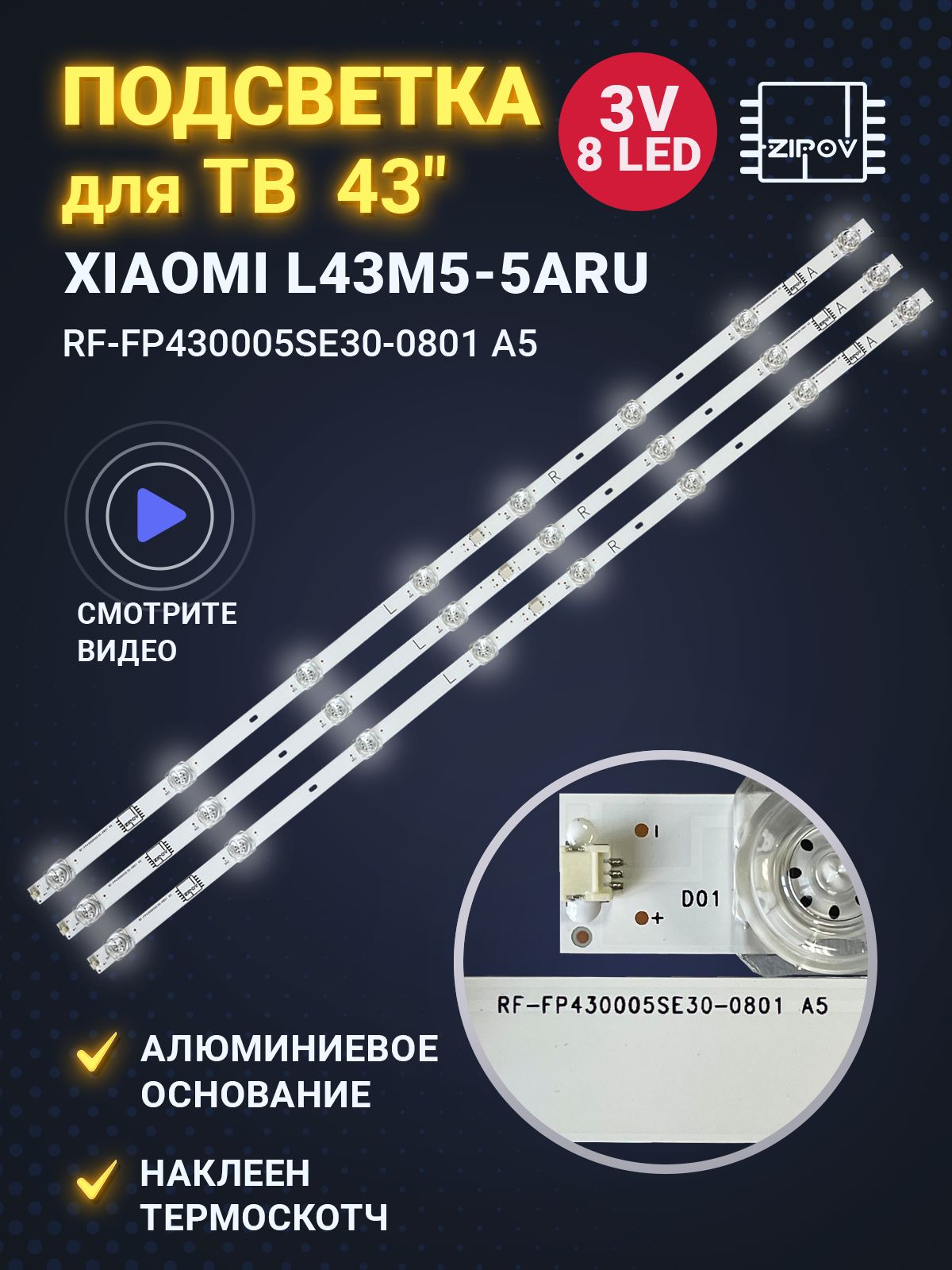 L43m5-5Aru Подсветка – купить в интернет-магазине OZON по низкой цене