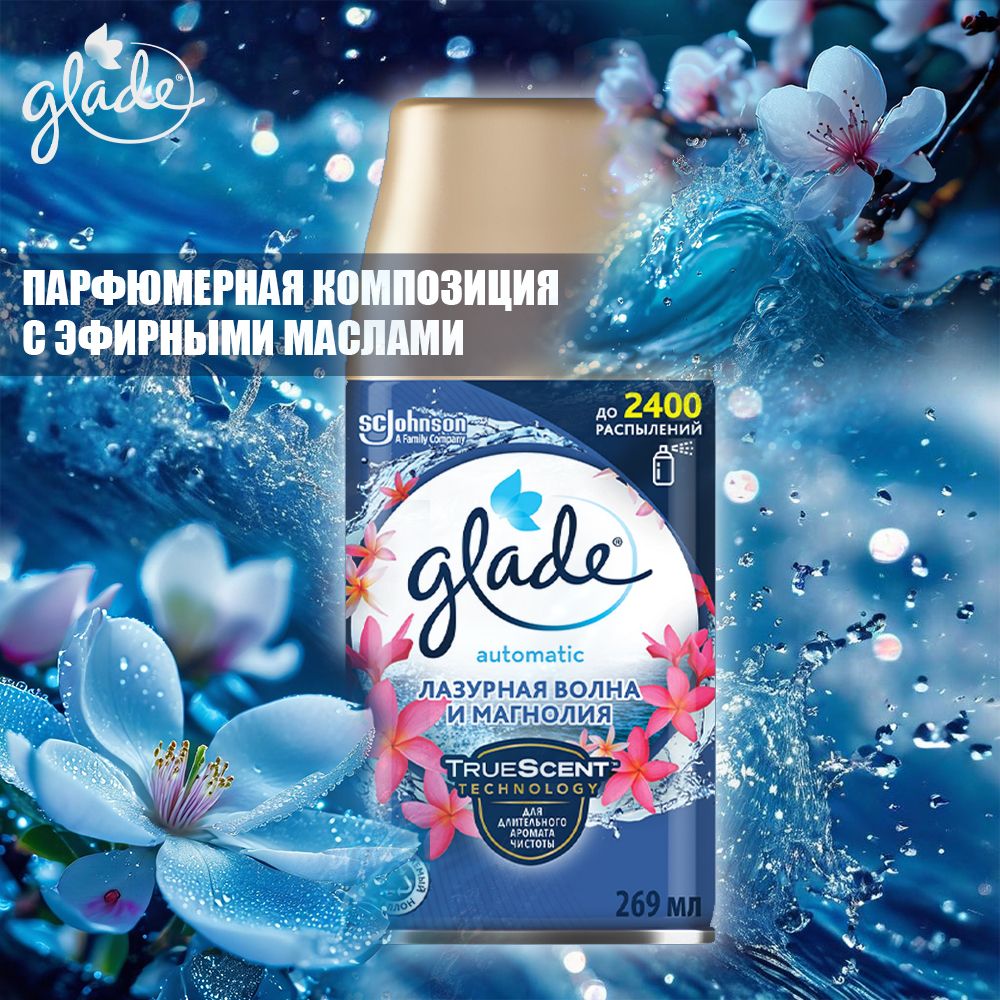 Освежитель воздуха glade (глейд). Сменный баллон. Аромат для дома ...
